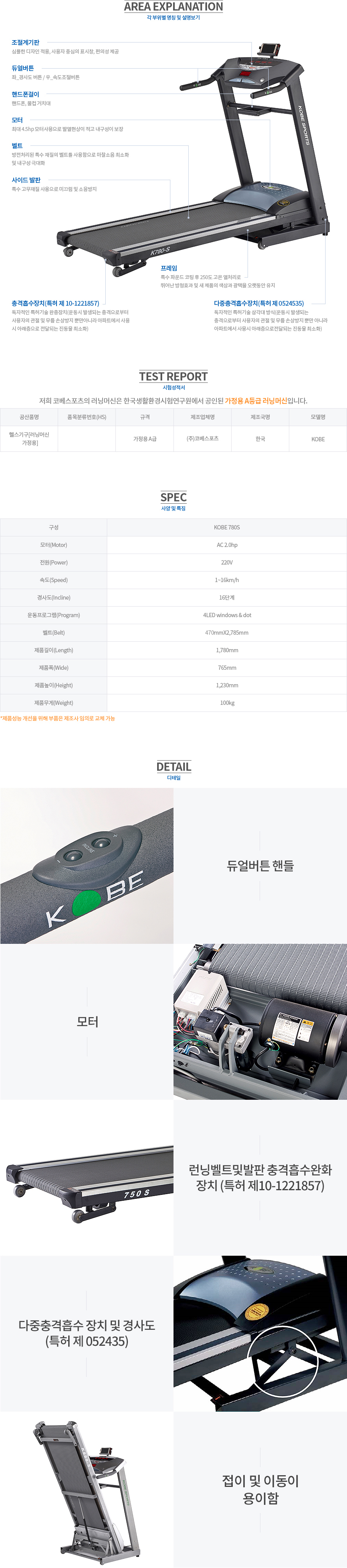 K780-s > 가정용 | (주)코베스포츠