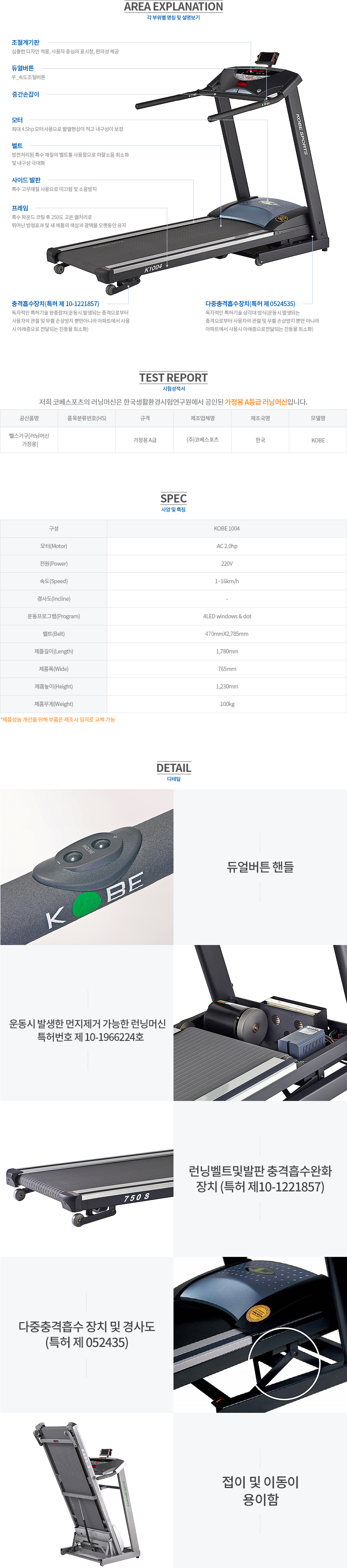 K1004 > 가정용 | (주)코베스포츠